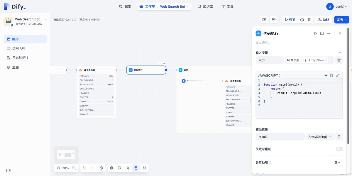 解锁免费且强大的 Web Search 方案：Firecrawl 部署并接入 Dify - Junki Space