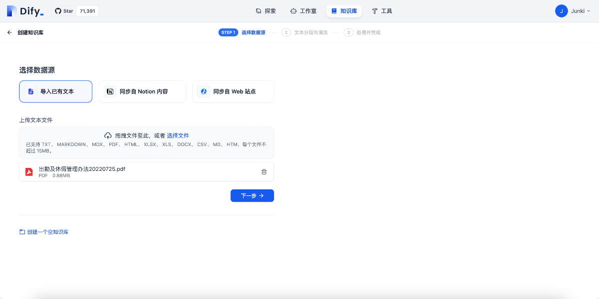 Xinference 本地部署 Rerank 模型，提高检索结果准确性 - Junki Space