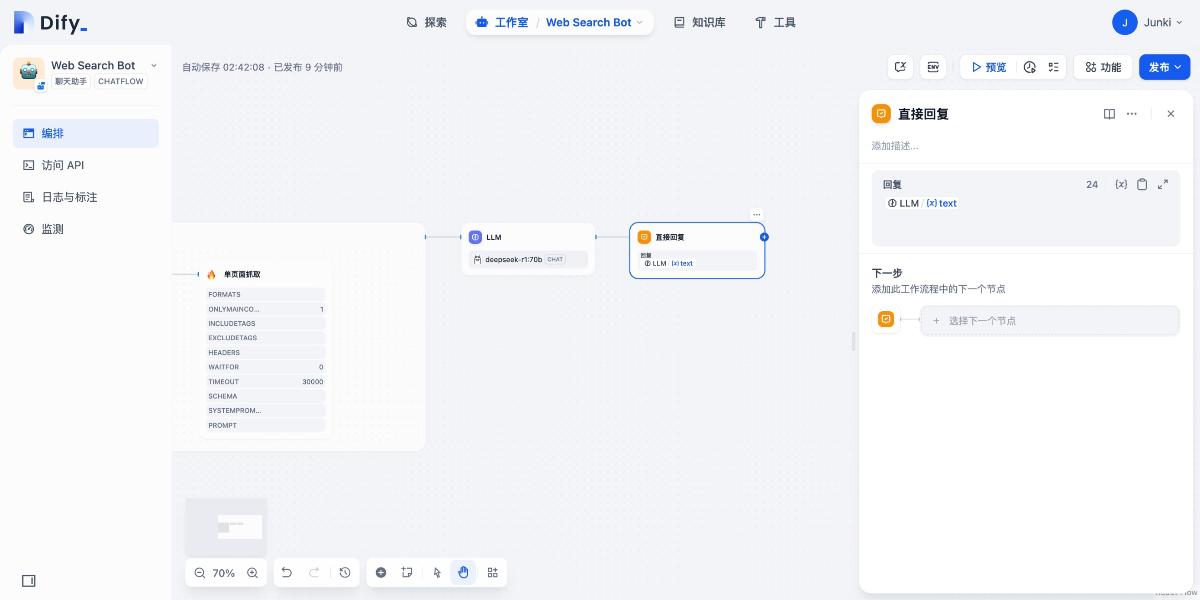 解锁免费且强大的 Web Search 方案：Firecrawl 部署并接入 Dify - Junki Space