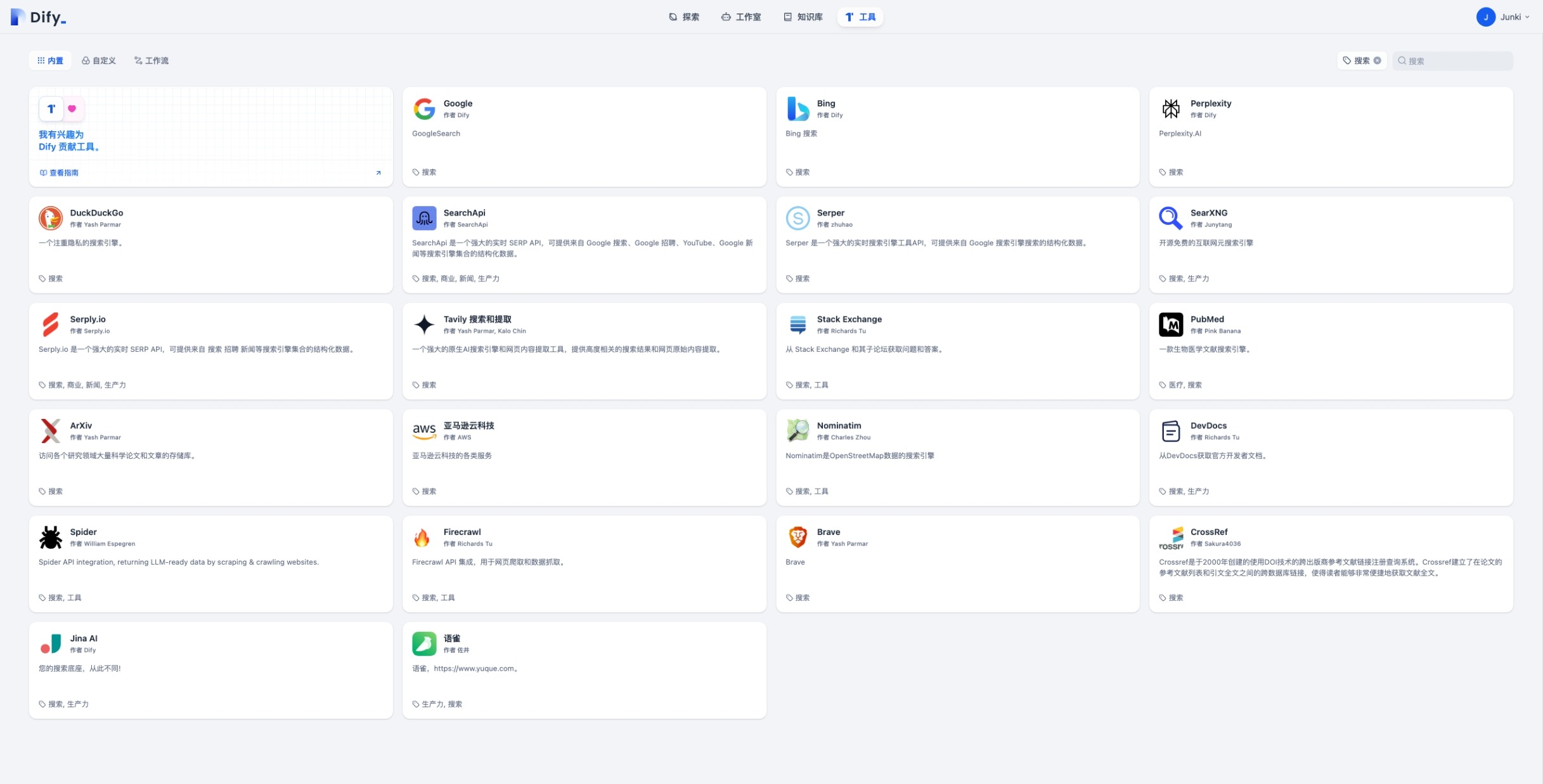 解锁免费且强大的 Web Search 方案：Firecrawl 部署并接入 Dify - Junki Space